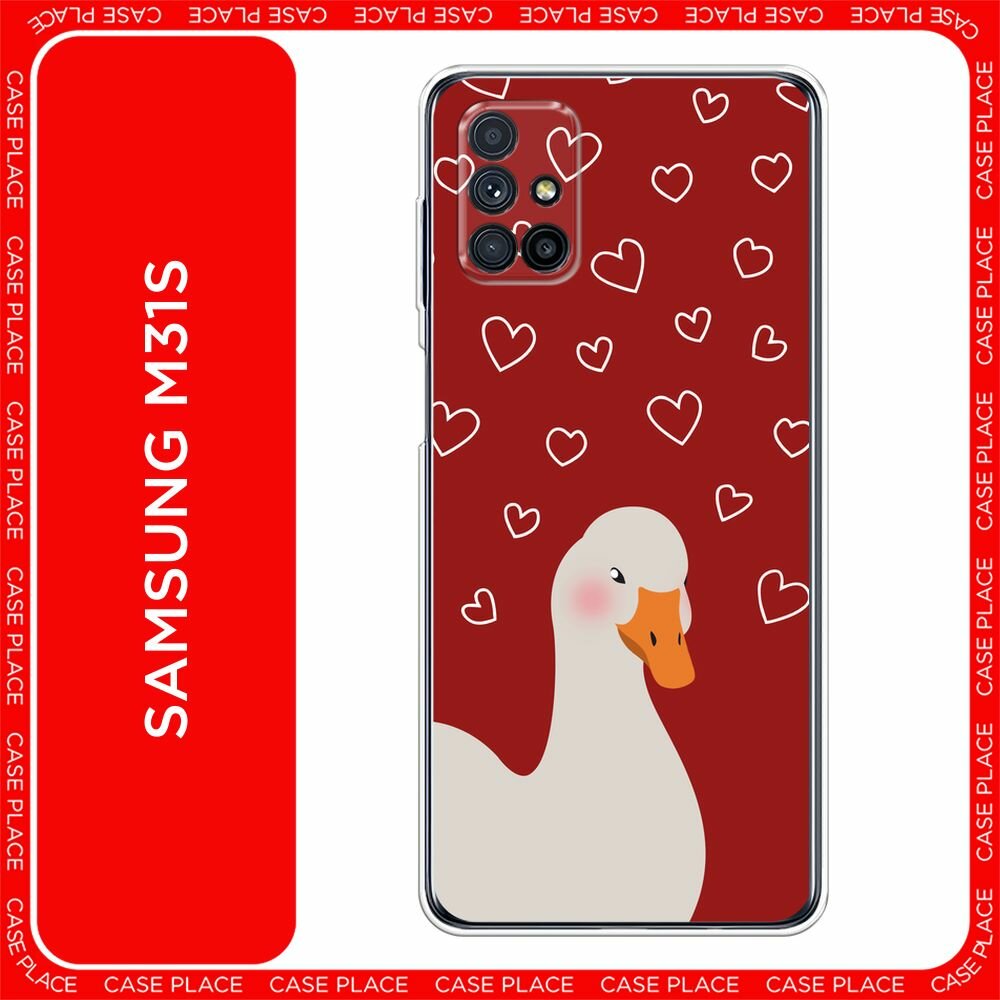 Чехол на Samsung Galaxy M31s / Самсунг Галакси M31s с принтом "Влюблённый гусь 1 - 14 февраля"