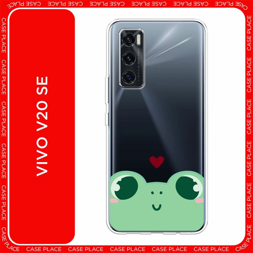 Чехол на Vivo V20 SE / Виво V20 SE с принтом "Влюблённая лягушка - 14 февраля", прозрачный