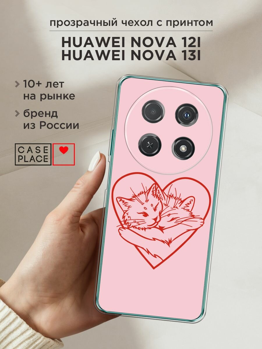 Чехол на Huawei Nova 12i/Nova 13i / Хуавей Нова 12i/Нова 13i с принтом "Влюблённые котики рисунок 1 - 14 февраля"