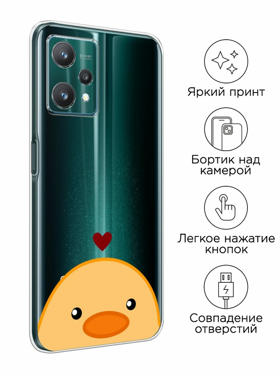 Чехол на Realme 9 5G / Реалми 9 5G с принтом "Влюблённая уточка - 14 февраля", прозрачный — фото 1