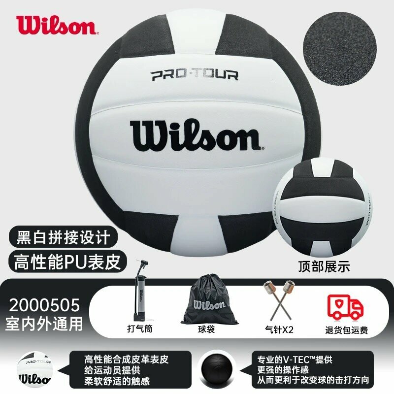 Wilson Volleyball № 5, совместная модель AVP, тренировочный спецвыпуск