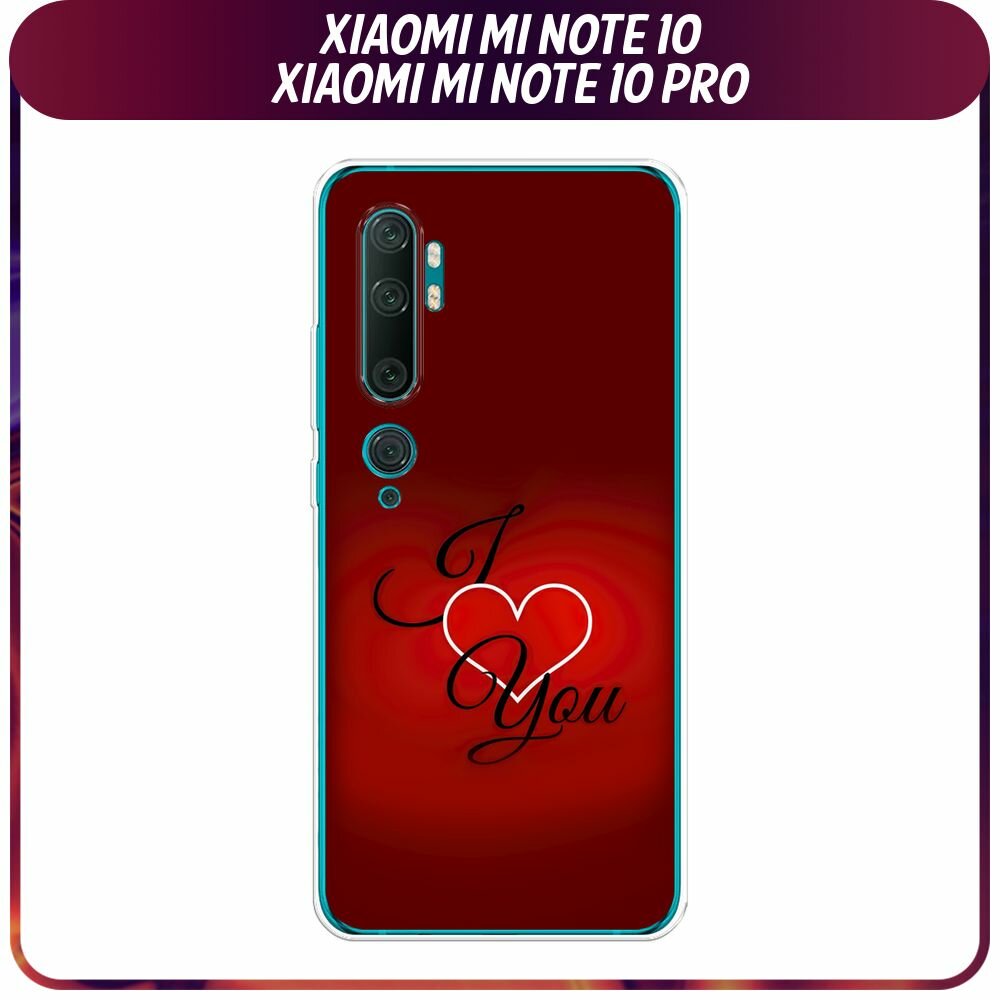 Чехол на Xiaomi Mi Note 10/Mi Note 10 Pro / Сяоми Ми Нот 10/Ми Нот 10 Про с принтом I love you 3