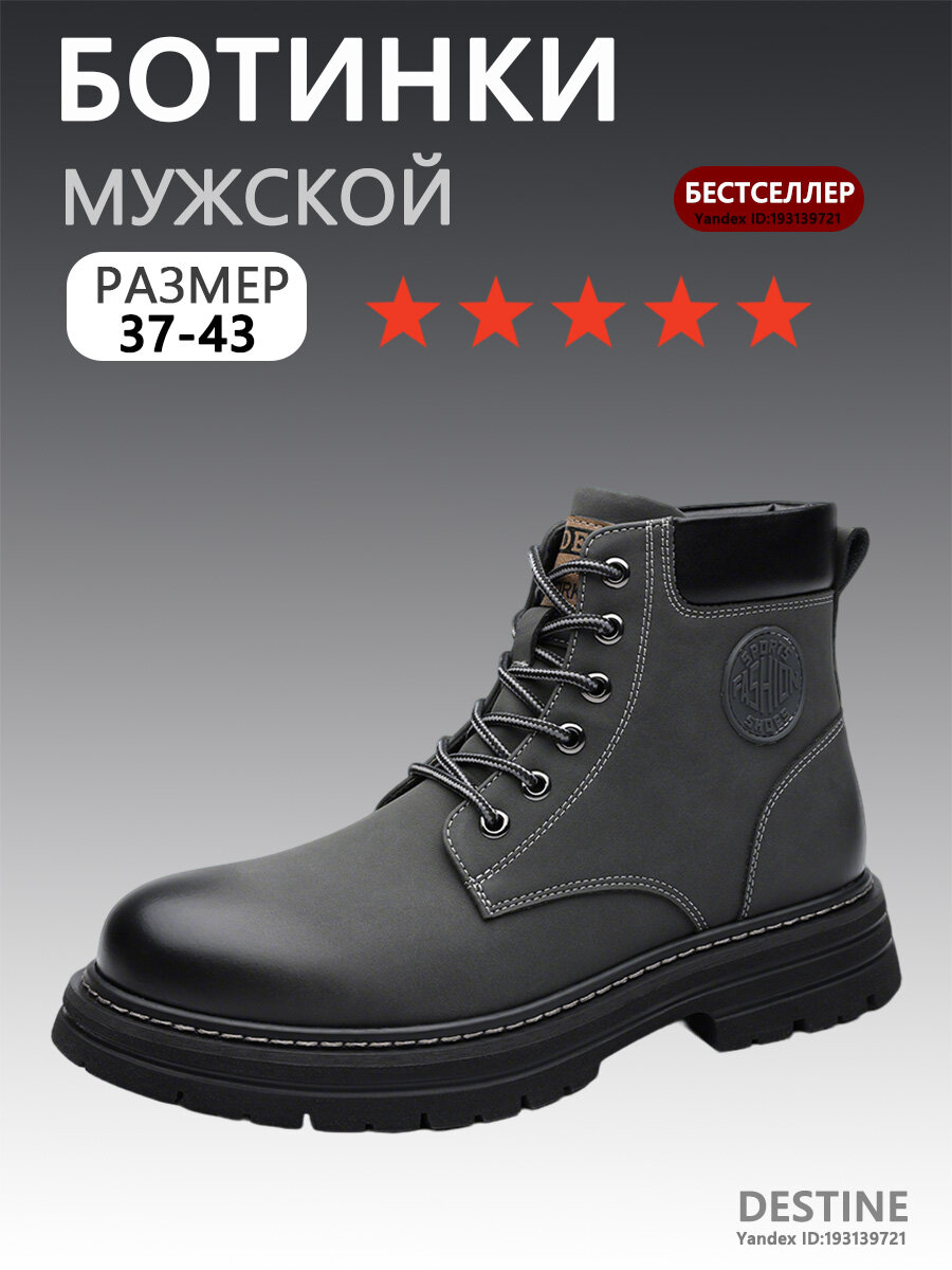 Ботинки