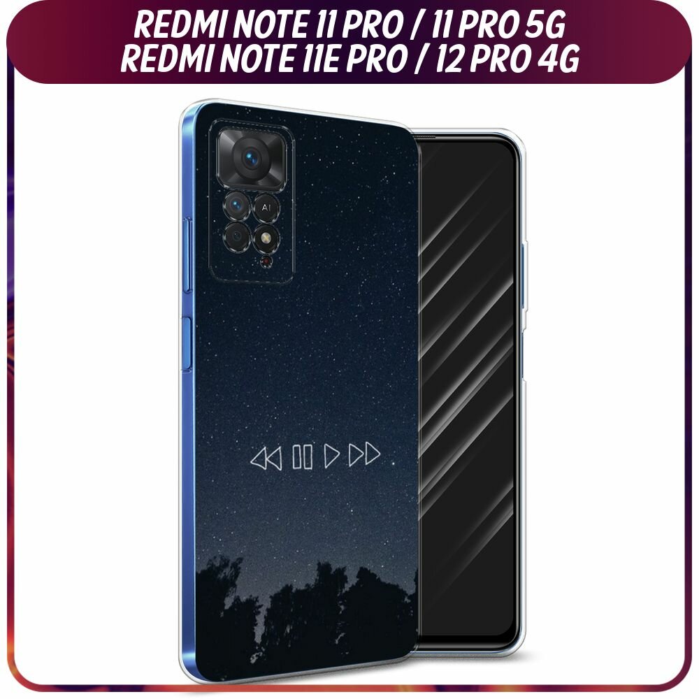 Чехол на Xiaomi Redmi Note 11E Pro / Сяоми Редми Нот 11E Pro Про с принтом "Космическая музыка"