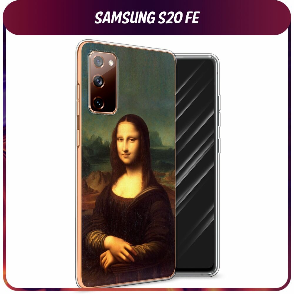 Чехол на Samsung Galaxy S20 FE / Самсунг Галакси S20 FE с принтом "Мона Лиза"