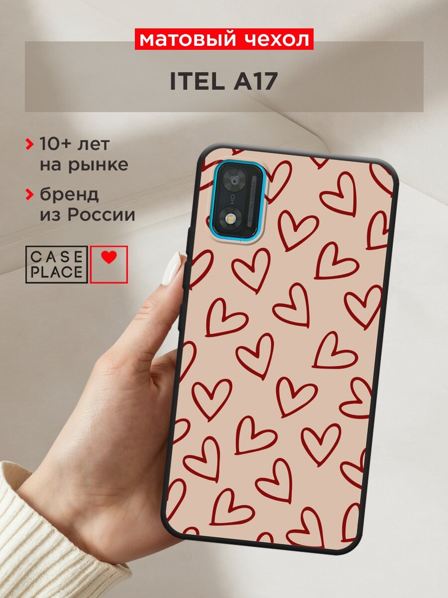 Черный матовый чехол на Itel A17 / Ител А17 с принтом "Little hearts doodles 1 - 14 февраля"