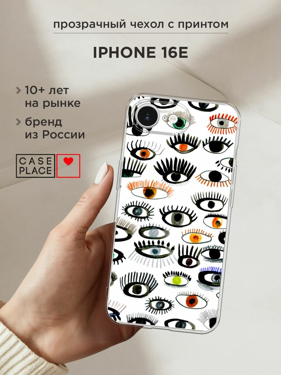 Чехол на Apple iPhone 16e/17e / Айфон 16е/17e с принтом "Глаза акварель"