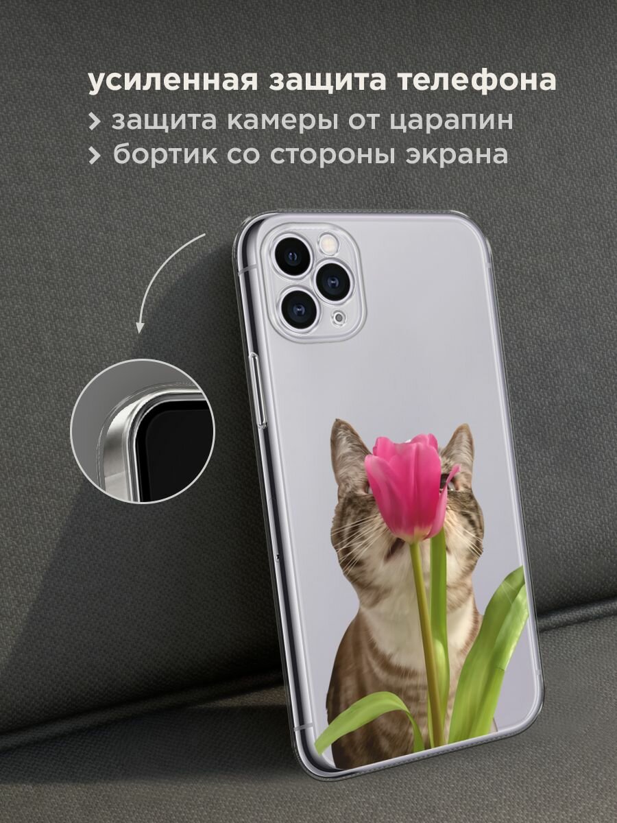 Чехол на Apple iPhone 11 Pro / Айфон 11 Про с принтом "Кот с тюльпаном - 8 марта", прозрачный — фото 1