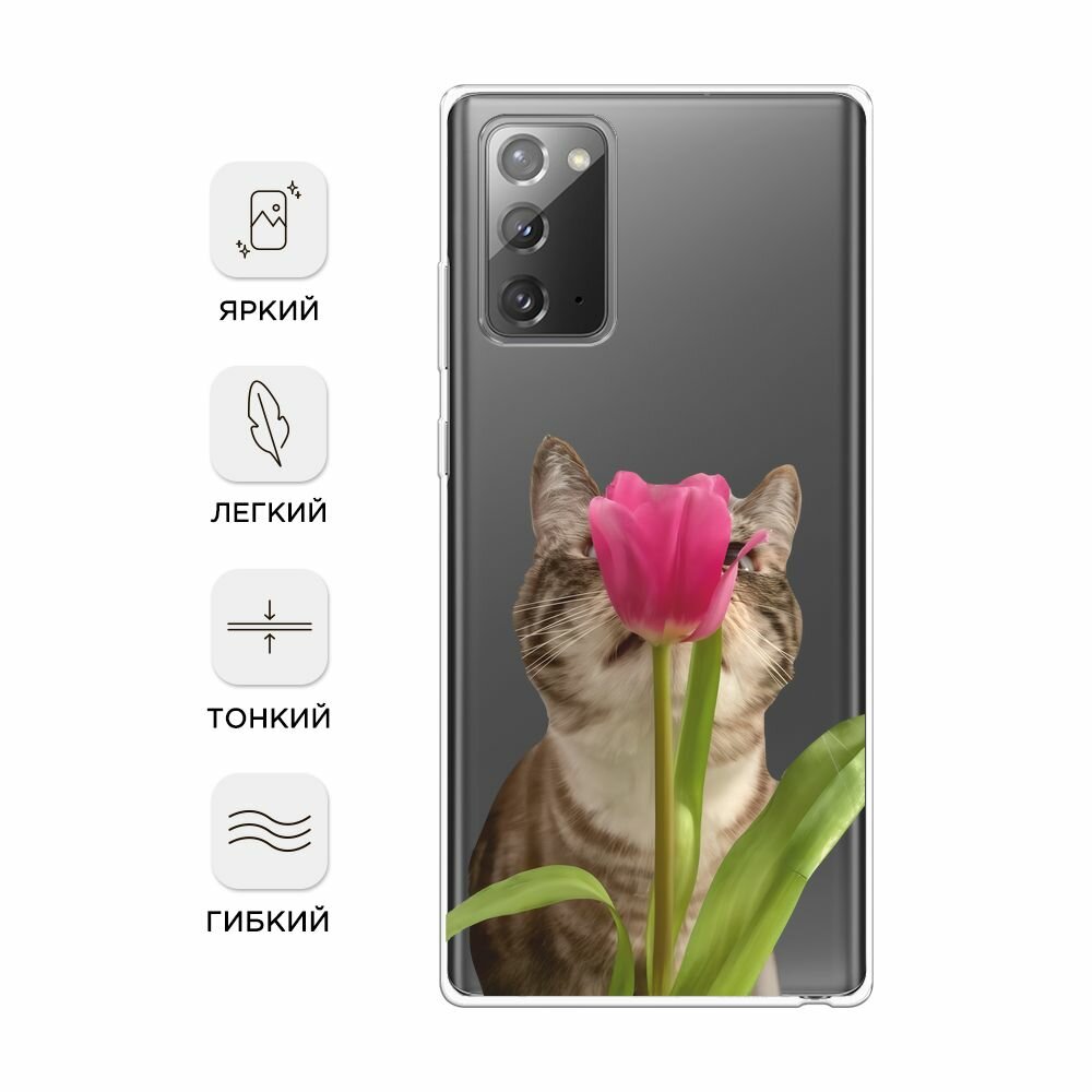 Чехол на Samsung Galaxy Note 20 / Самсунг Галакси Ноут 20 с принтом "Кот с тюльпаном - 8 марта", прозрачный — фото 1
