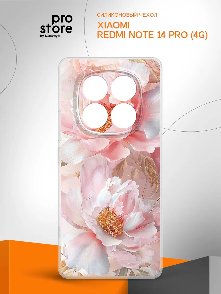 Чехол на Xiaomi Redmi Note 14 Pro (4G) накладка, защита камеры и углов, прозрачный с рисунком