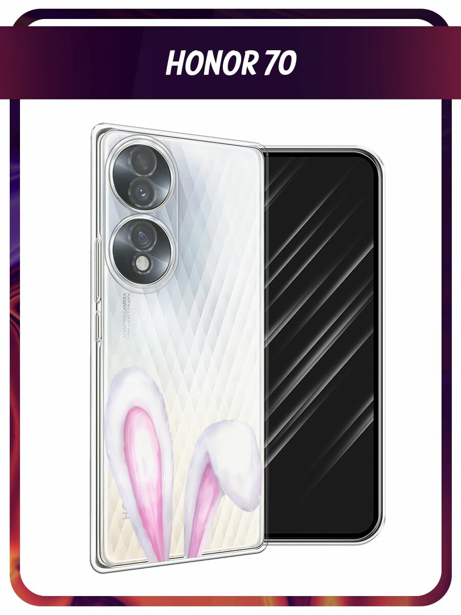 Чехол на Honor 70 / Хонор 70 с принтом "Кроличьи уши 2", прозрачный