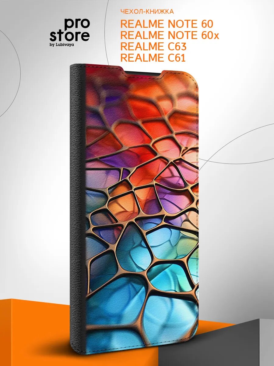 Чехол книжка на Realme Note 60x/Note 60/C63/C61, Реалми Ноте 60икс/Ноте 60/С63/С61, с рисунком