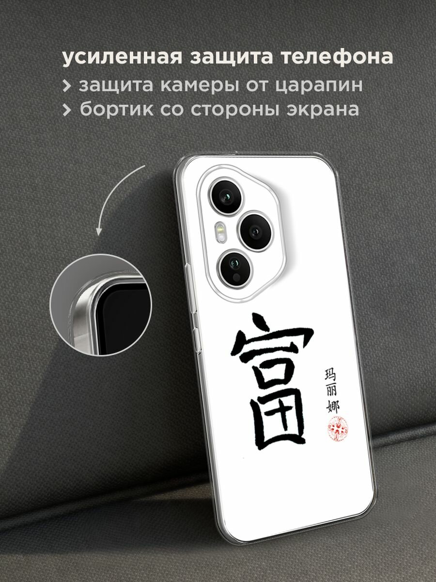 Чехол на Honor 400 Pro / Хонор 400 Про с принтом "Богатство 1" — фото 1
