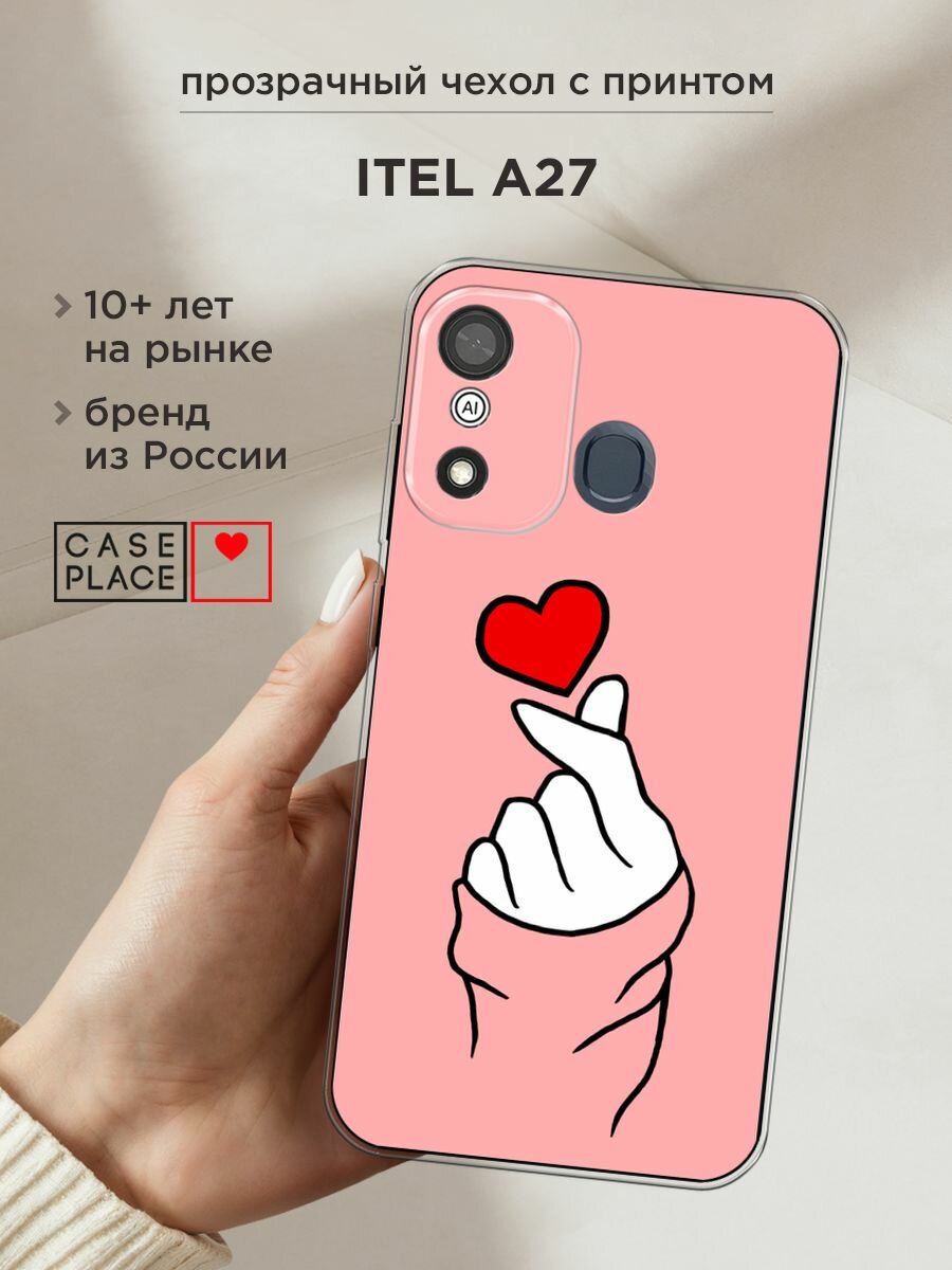 Силиконовый чехол на Itel A27 / Ител А27 с принтом "Милое сердечко"
