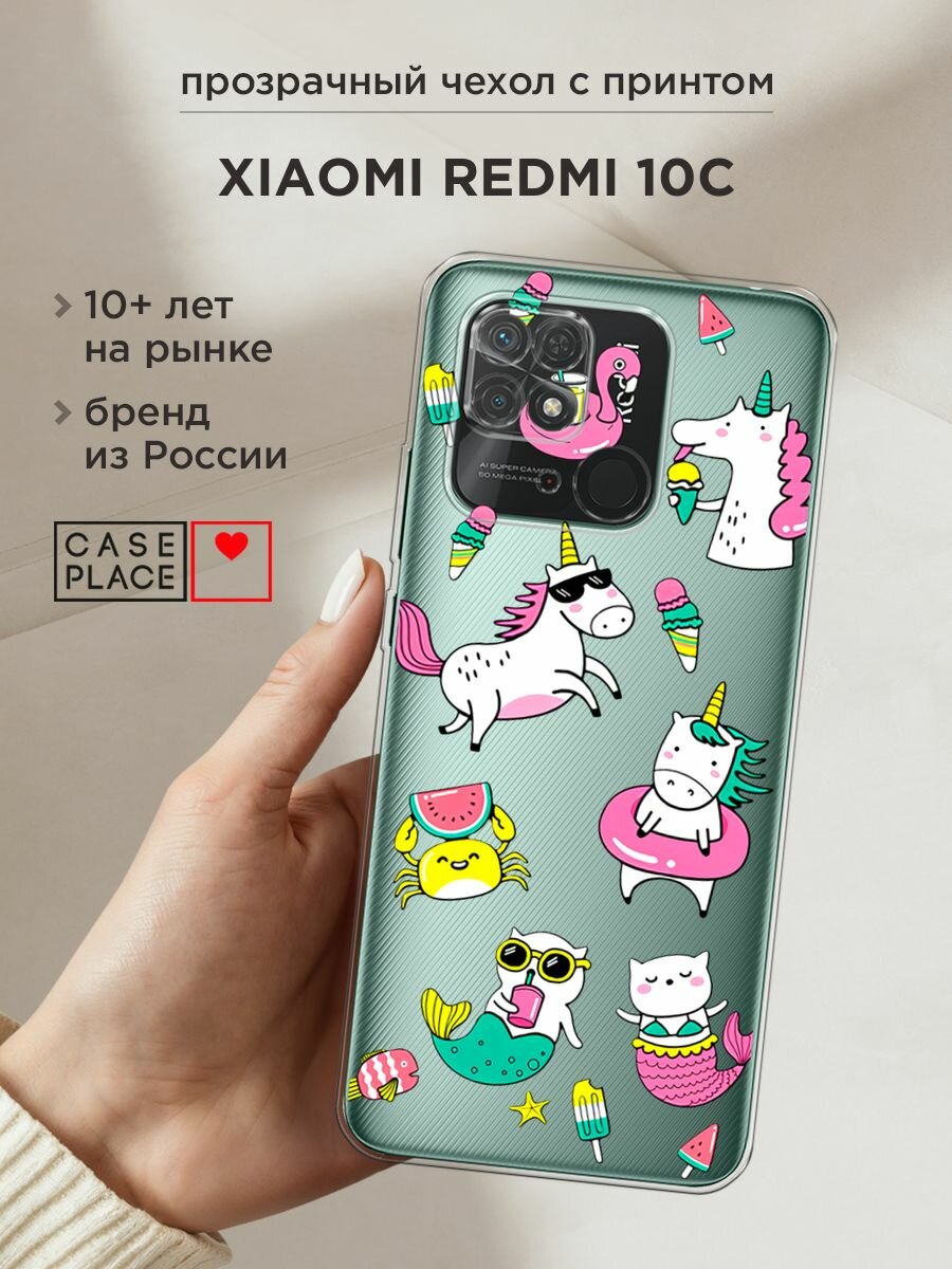 Чехол на Xiaomi Redmi 10C / Сяоми Редми 10C с принтом "Единороги в отпуске", прозрачный