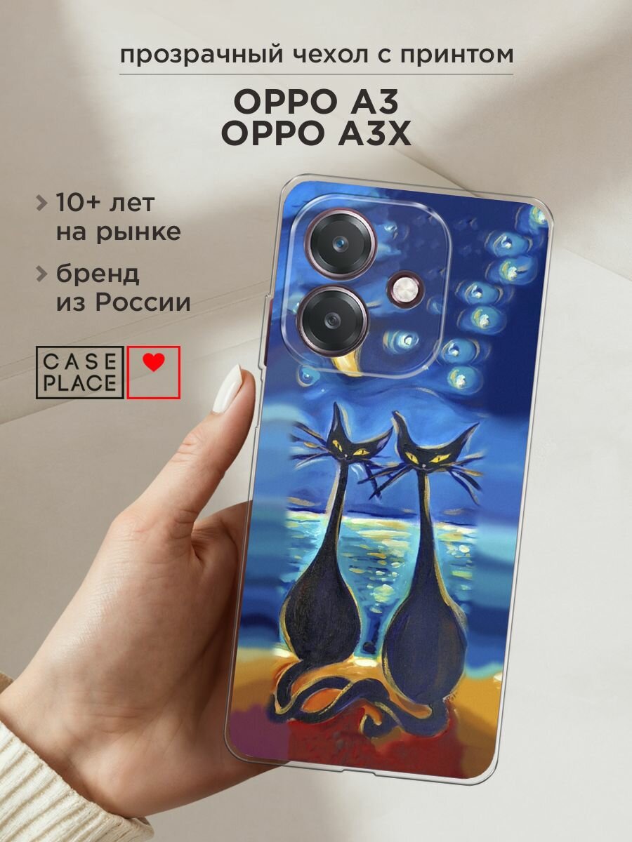 Чехол на Oppo A3/A3x / Оппо А3/A3x с принтом "Влюбленные котики 7"
