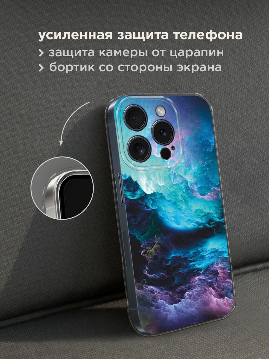 Чехол на Apple iPhone 15 Pro / Айфон 15 Про с принтом "Бирюзовое небо" — фото 1
