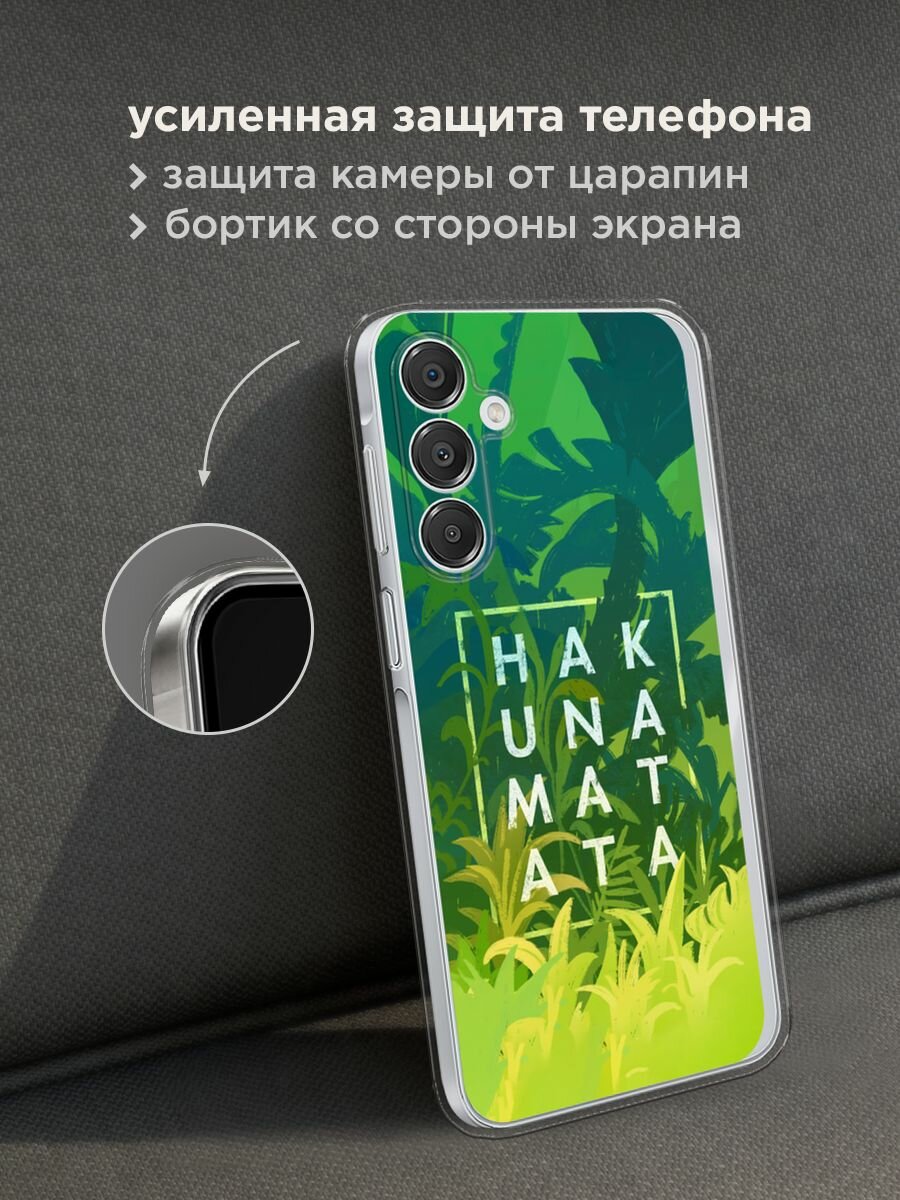 Чехол на Samsung Galaxy A16 / Самсунг А16 с принтом Акуна Матата — фото 1