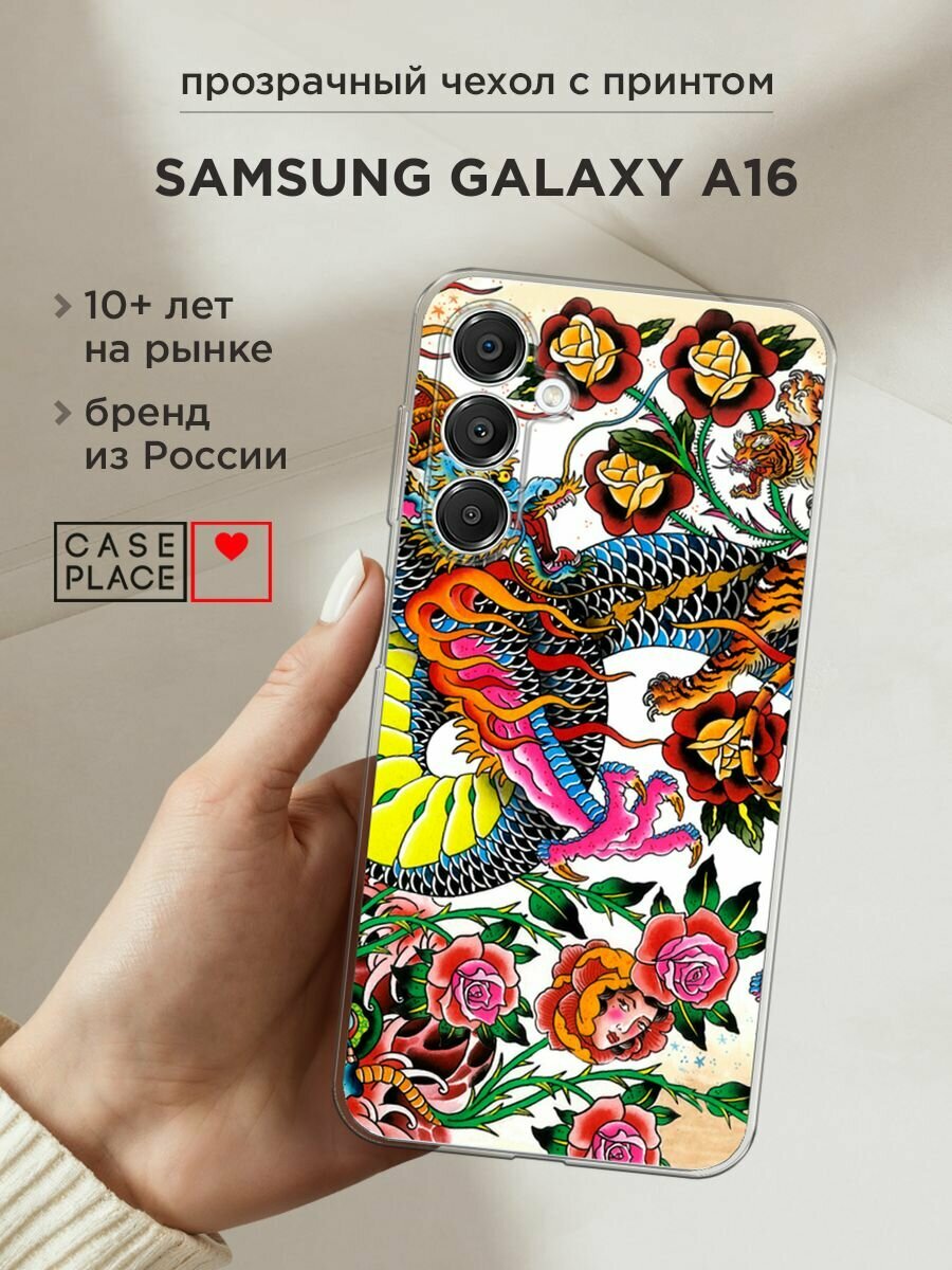 Чехол на Samsung Galaxy A16 / Самсунг А16 с принтом "Дракон в цветах"