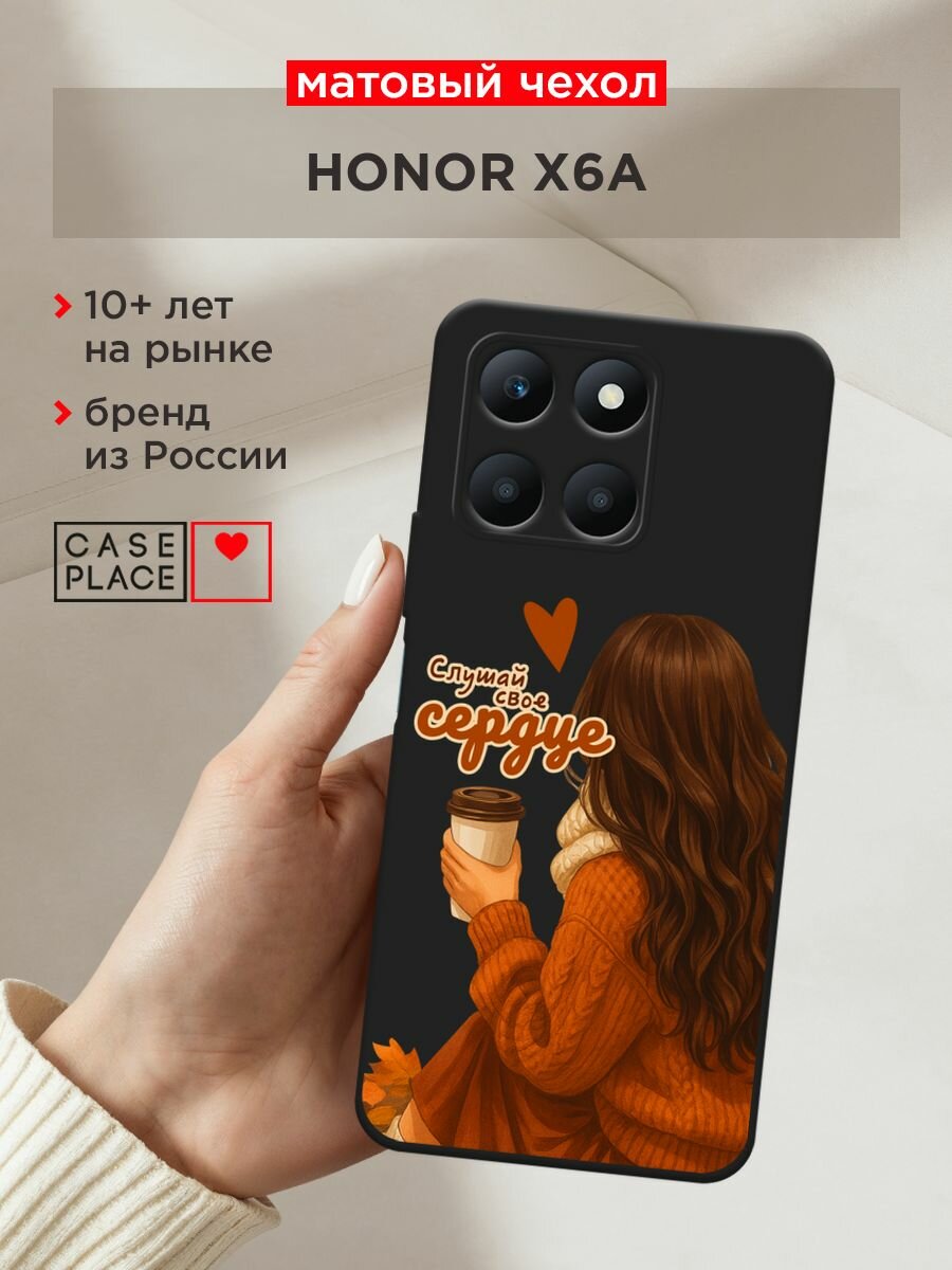 Черный матовый чехол на Honor X6A / Хонор X6A с принтом "Цени каждый миг"