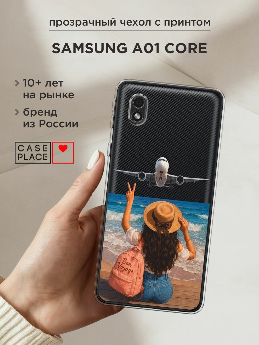 Чехол на Samsung Galaxy A01 Core / Самсунг Галакси А01 Core с принтом "Bon Voyage", прозрачный