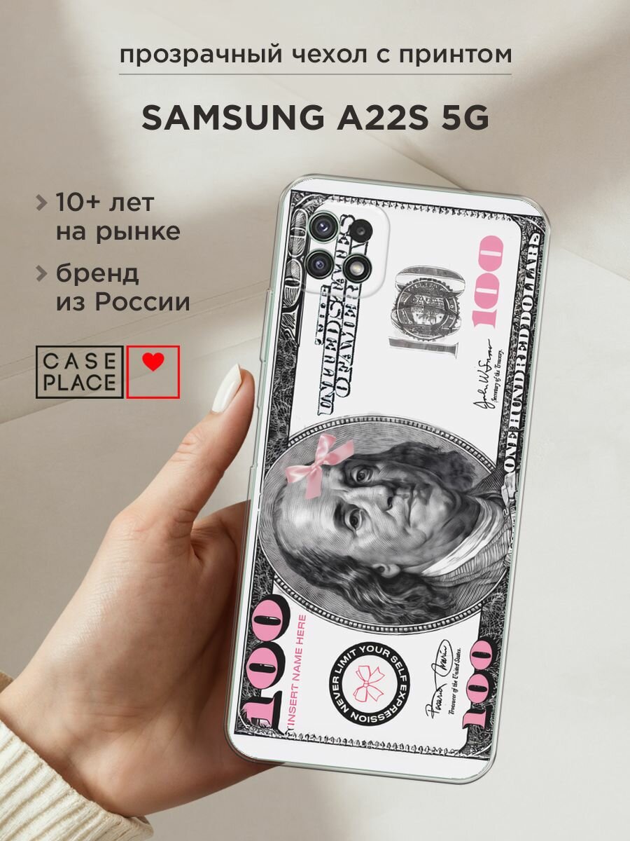 Чехол на Samsung Galaxy A22s 5G / Самсунг Галакси А22s 5G с принтом "Милый доллар"