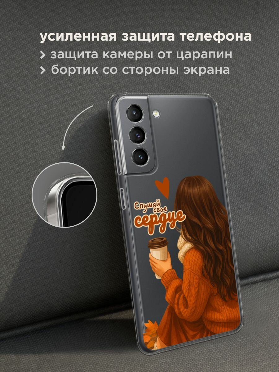 Чехол на Samsung Galaxy S21 / Самсунг Галакси S21 с принтом "Цени каждый миг", прозрачный — фото 1