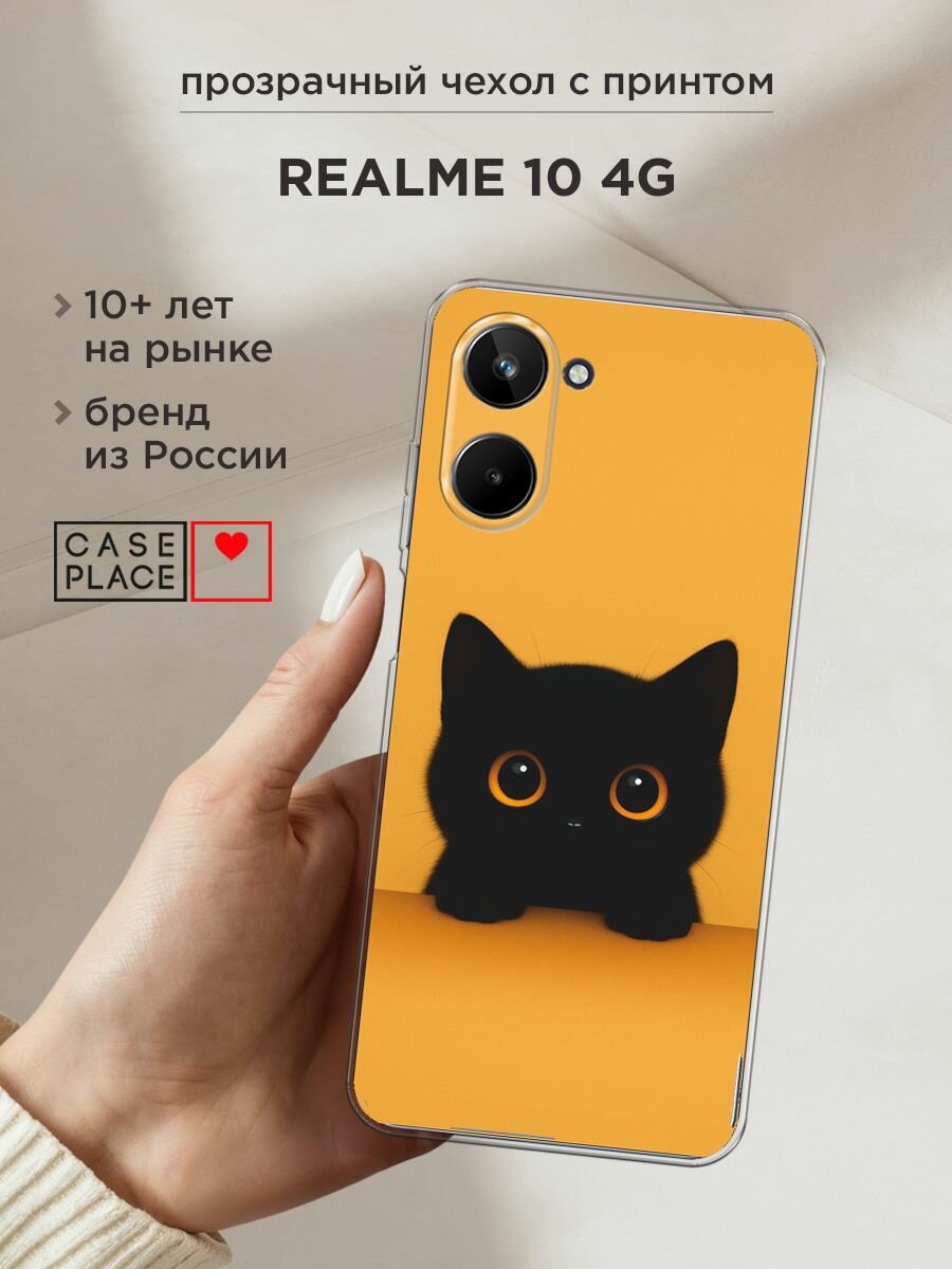 Чехол на Realme 10 4G / Реалми 10 4G с принтом "Контрастный котик"
