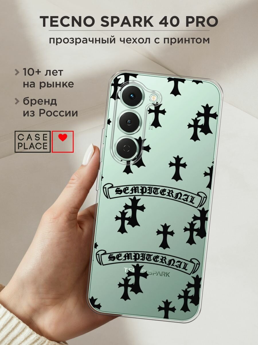 Чехол на Tecno Spark 40 Pro / Текно Спарк 40 Про с принтом "Кресты паттерн чёрный", прозрачный