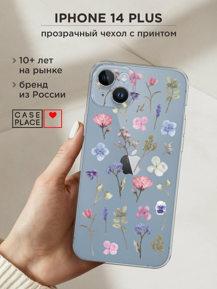 Чехол на Apple iPhone 14 Plus / Айфон 14 Плюс с принтом "Гербарий из полевых цветов", прозрачный