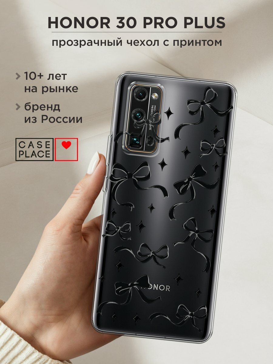 Чехол на Honor 30 Pro Plus / Хонор 30 Про Плюс с принтом "Милые чёрные бантики 4"