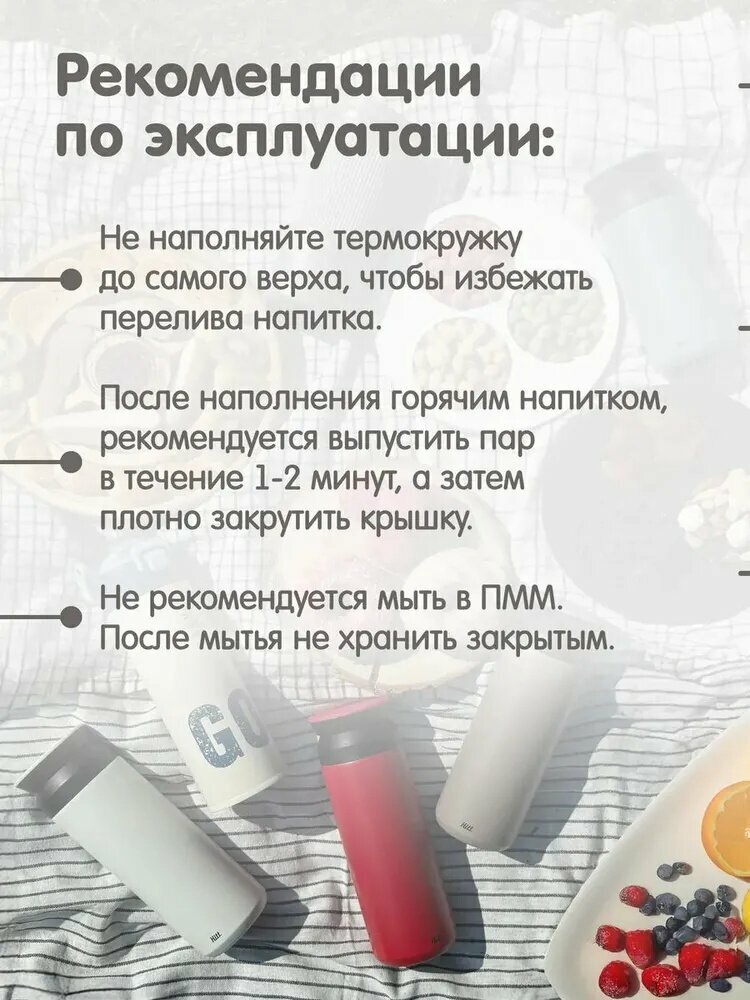 Термокружка, 0.5 л — фото 1