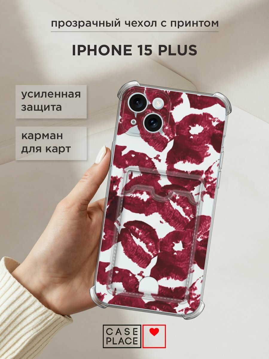 Чехол на Apple iPhone 15 Plus (Айфон 15 Плюс) с картой и принтом "Помада паттерн 2"