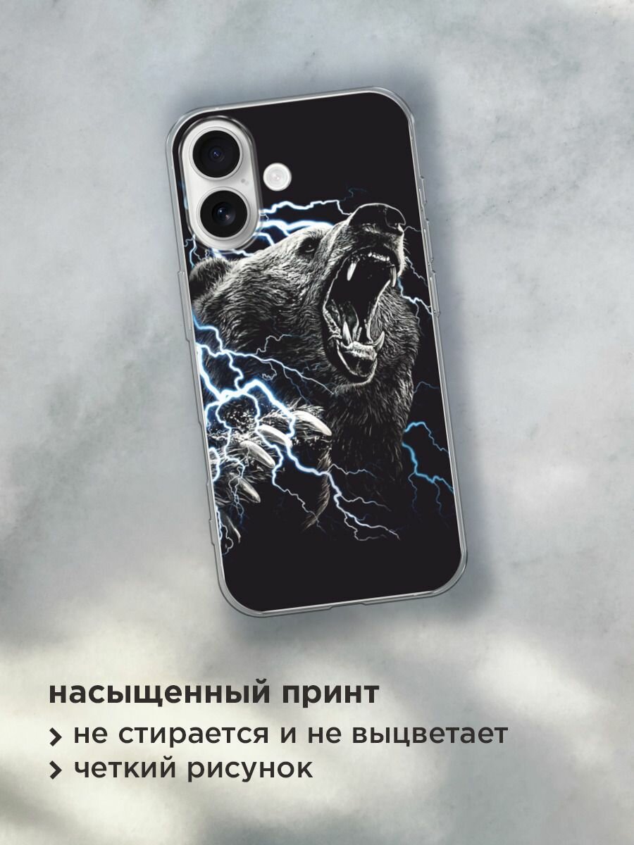 Чехол на Apple iPhone 17 / Айфон 17 с принтом "Гроза и медведь" — фото 1