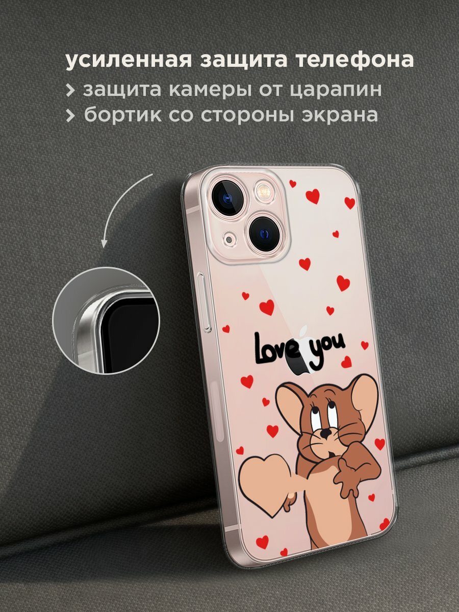 Чехол на Apple iPhone 13 mini / Айфон 13 мини с принтом "love you Джерри 1", прозрачный — фото 1