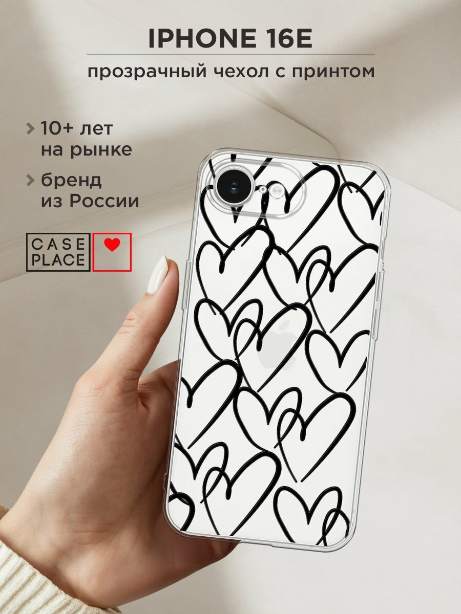 Чехол на Apple iPhone 16e/17e / Айфон 16е/17e с принтом "Hearts doodle black 1"