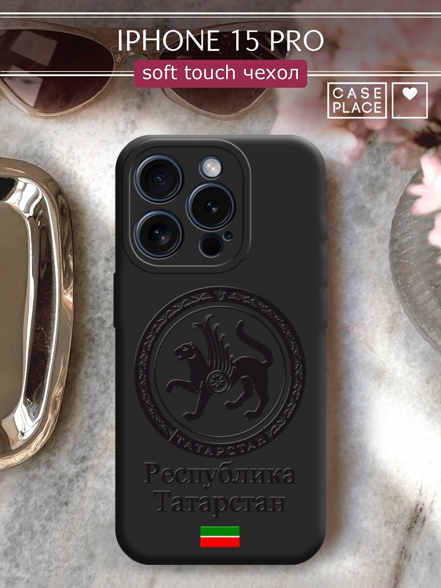 Чехол на Apple iPhone 15 Pro / Айфон 15 Про с принтом "Республика Татарстан"