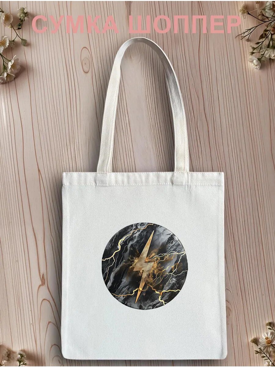 Сумка шоппер SHOP_MID0112