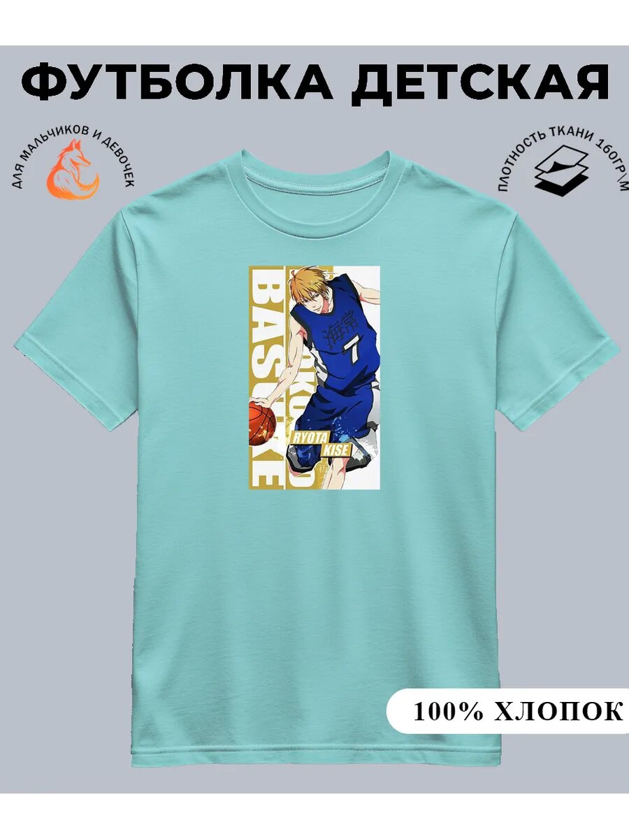 Футболка базовая