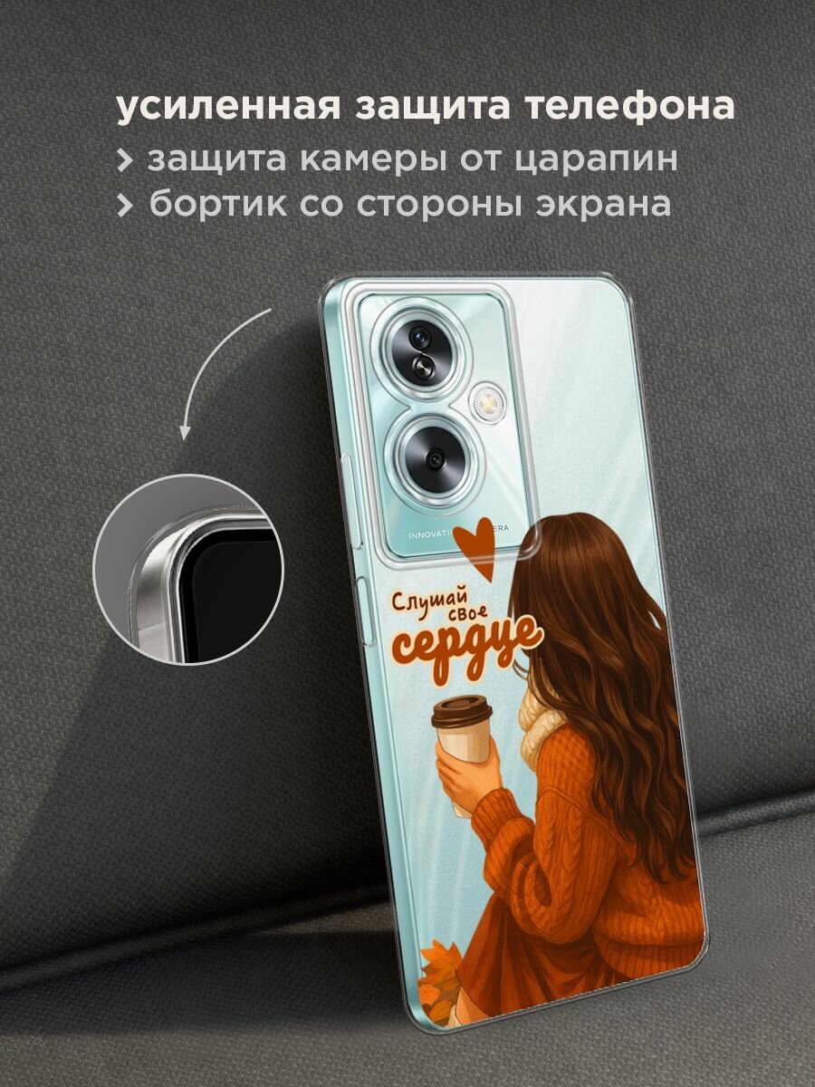 Чехол на Oppo A79 5G / Оппо А79 5G с принтом "Цени каждый миг", прозрачный — фото 1