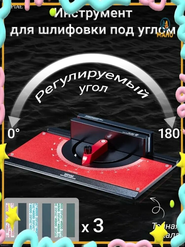 Эксклюзивный гриндер с регулировкой угла шлифовки от 0 до 180