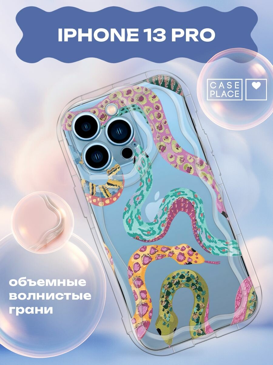Чехол на Apple iPhone 13 Pro / Айфон 13 Pro с принтом Цветовые изгибы