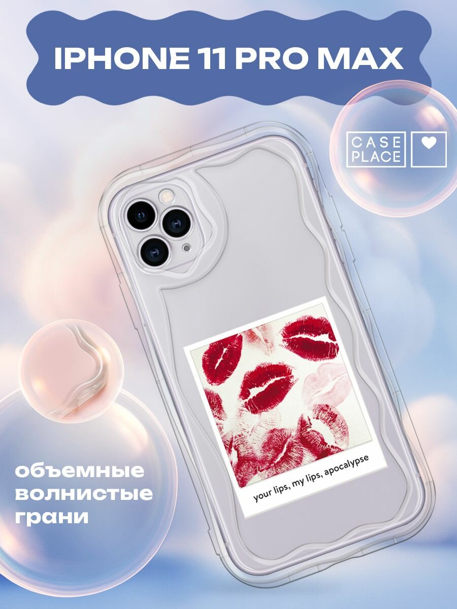 Чехол на Apple iPhone 11 Pro Max / Айфон 11 про макс с принтом Полароид губы 2