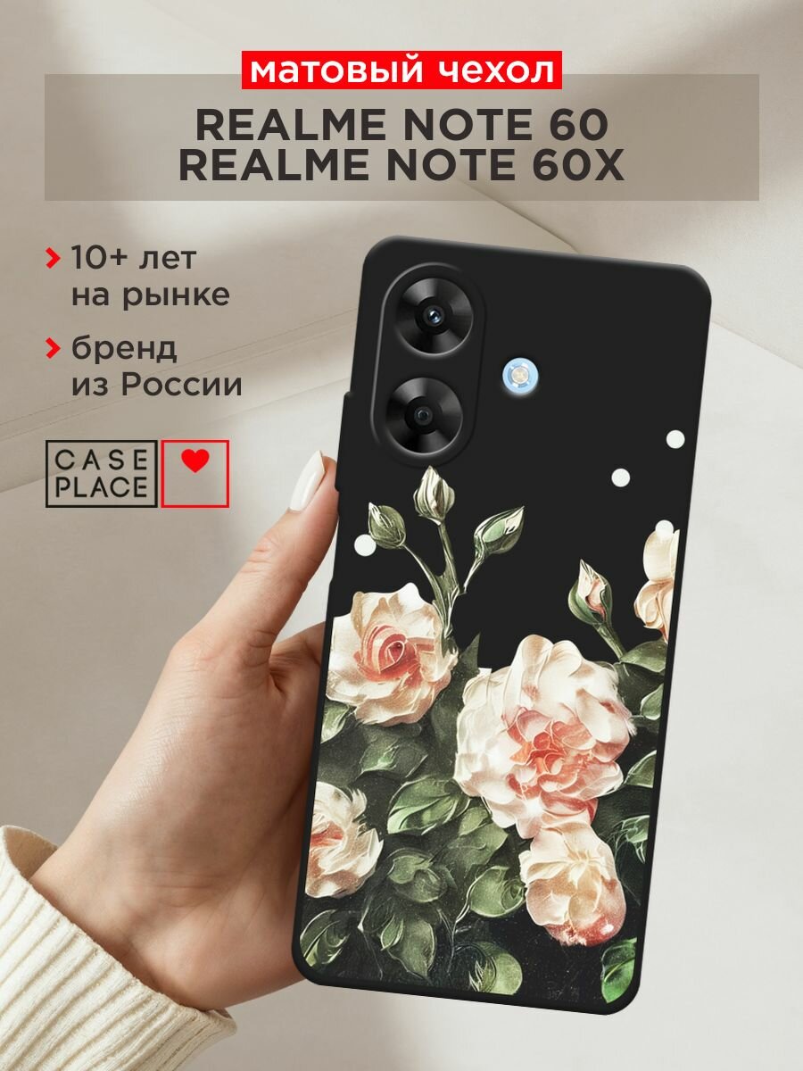 Черный матовый чехол на Realme Note 60/60X / Реалми Нот 60/60X с принтом "Цветочная картина 2"