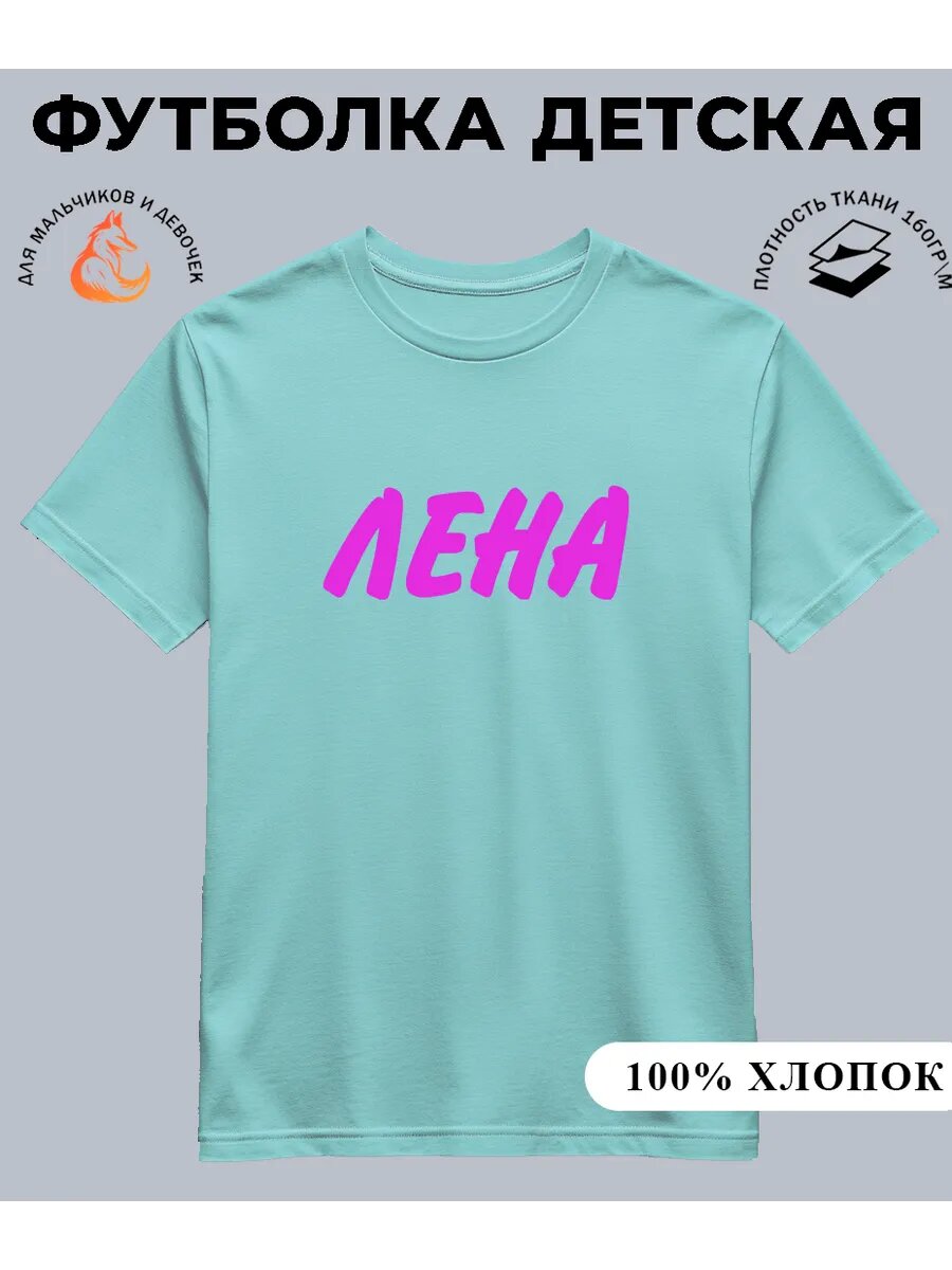 Футболка  базовая