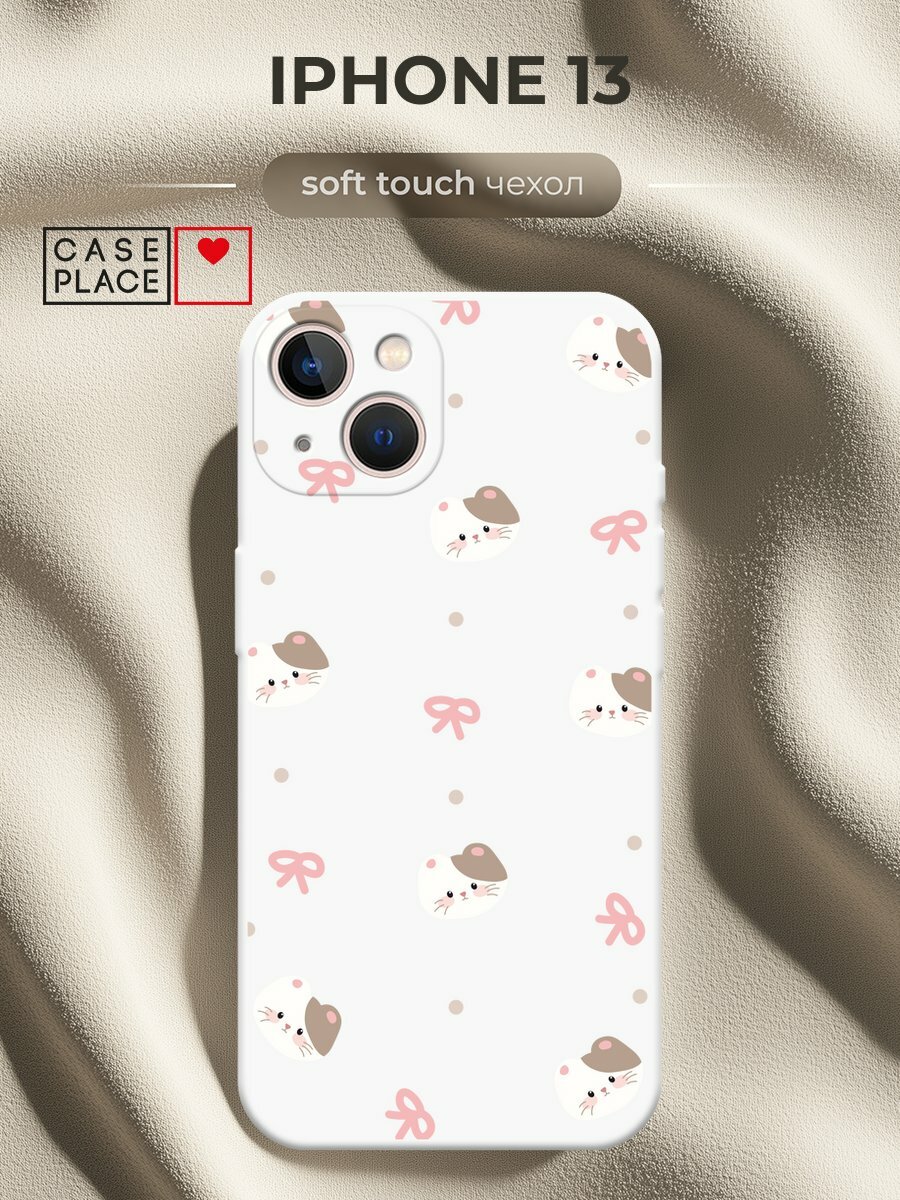 Чехол на Apple iPhone 13 / Айфон 13 с принтом "Котики и бантики паттерн"
