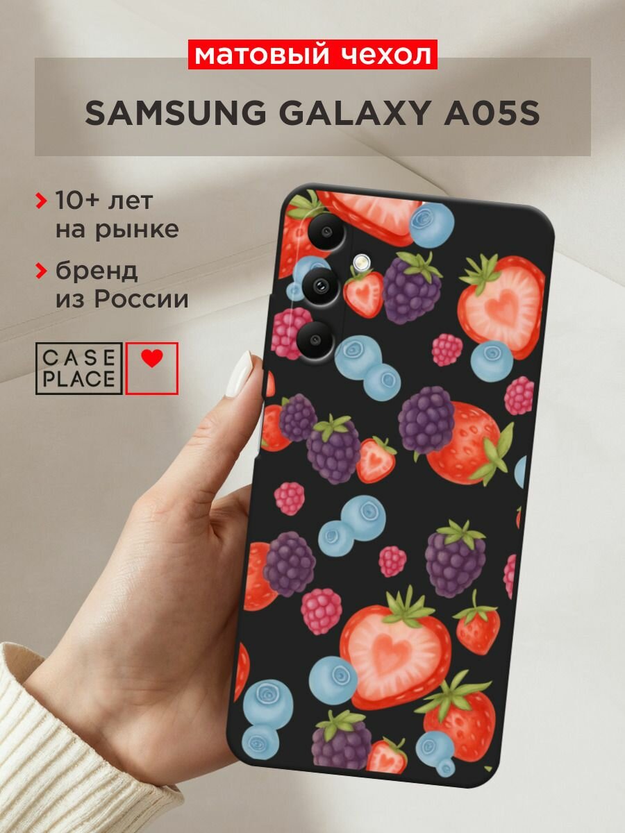 Чехол на Samsung Galaxy A05s / Самсунг А05s с принтом "Ягоды", прозрачный