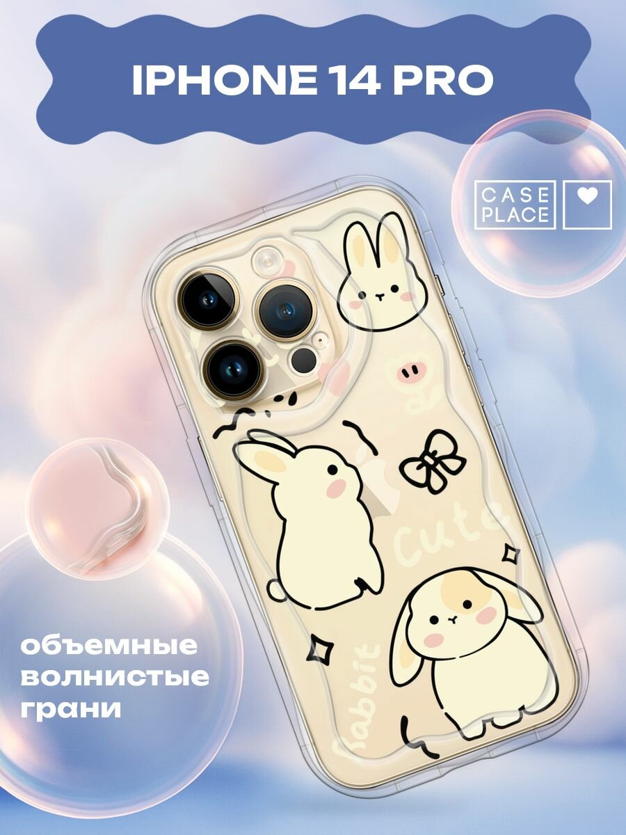 Чехол на Apple iPhone 14 Pro / Айфон 14 Про с принтом "Милый кролик"