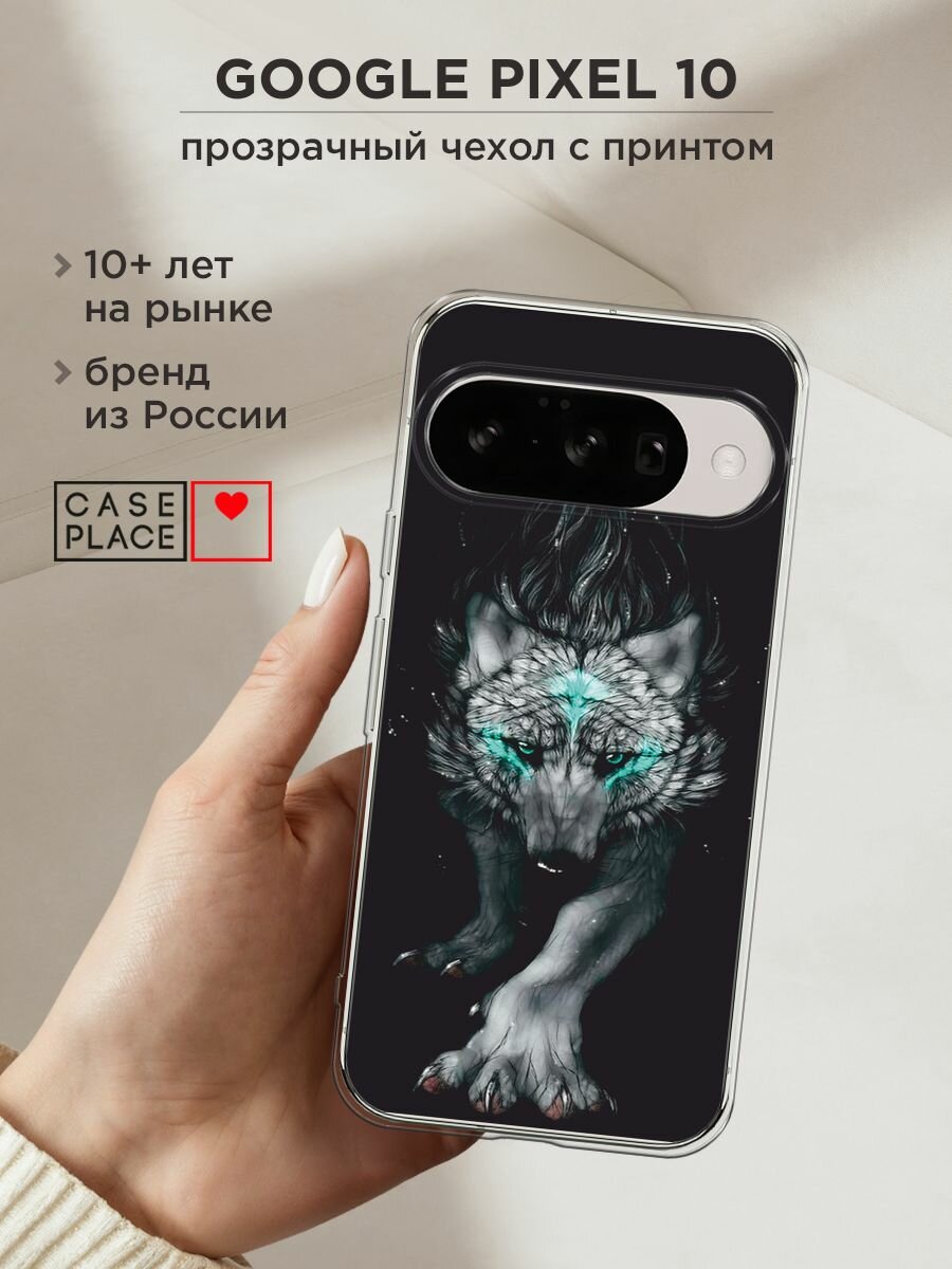 Чехол на Google Pixel 10 / Гугл Пиксель 10 с принтом "Крадущийся волк"