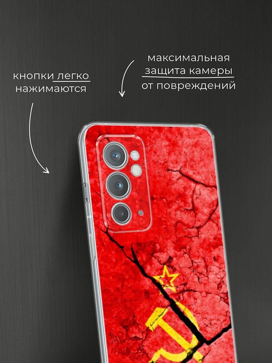 Силиконовый чехол на OnePlus 9RT / ВанПлас 9RT с принтом "СССР" — фото 1